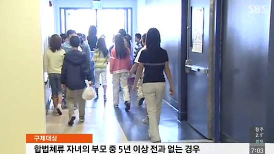 미국 내 한국인 불법체류자 18만명 구제 받나