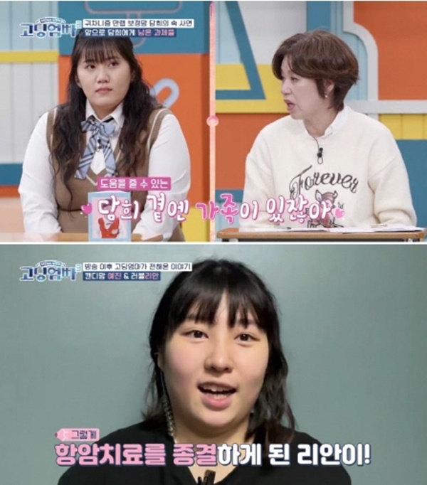 고딩엄빠3 학폭 트라우마 부모님 반대에도 19세 출산 싱글맘…훈훈 후일담 공개
