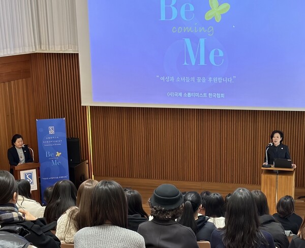 남양유업, 소롭티미스트 한국협회와 ‘Program Becoming Me’ 수료식