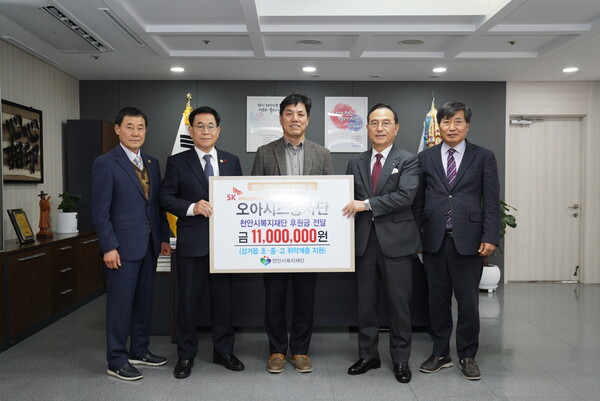 SK마이크로웍스솔루션즈 오아시스봉사단, 학업장려금 기탁