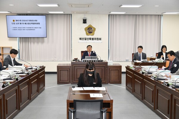 경남도민 생활지원금 경남도의회 예결특위 통과