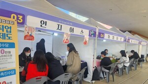 대전대학교 '2024학년도 DJU 잡(Job) 페스티벌' 개최